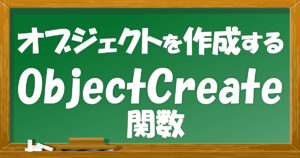 ObjectCreate関数 オブジェクトを作成 | フランのなるほどMT4
