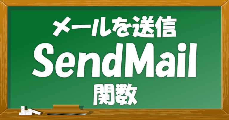 SendMail関数 メールを送信 | フランのなるほどMT4