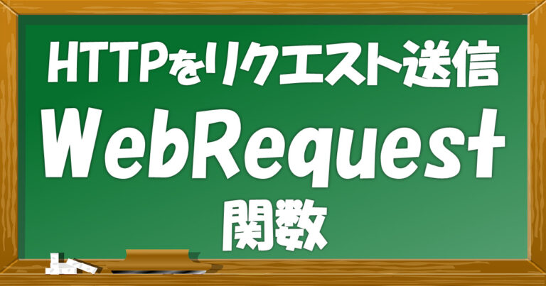 WebRequest関数 HTTPをリクエスト送信 | フランのなるほどMT4