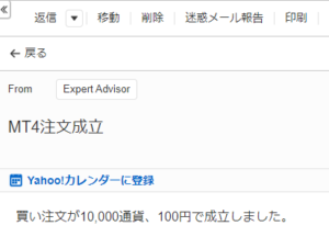 SendMail関数 メールを送信 | フランのなるほどMT4