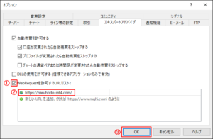 WebRequest関数 HTTPをリクエスト送信 | フランのなるほどMT4