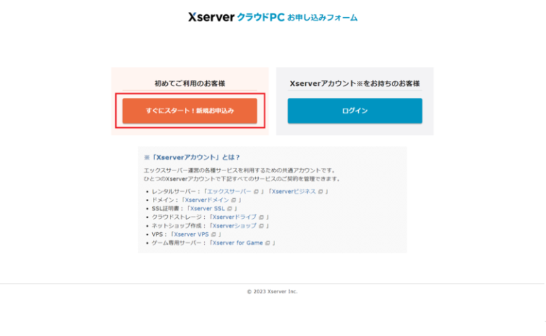 XserverクラウドPC で MT4環境を構築 | フランのなるほどMT4