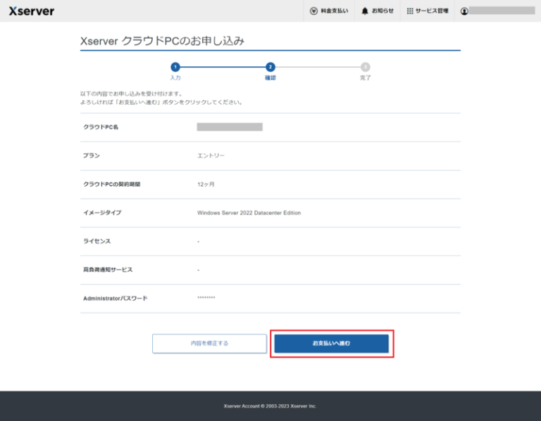 XserverクラウドPC で MT4環境を構築 | フランのなるほどMT4