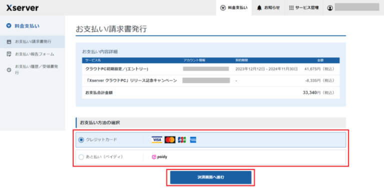 XserverクラウドPC で MT4環境を構築 | フランのなるほどMT4