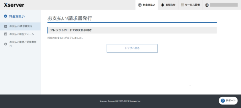 XserverクラウドPC で MT4環境を構築 | フランのなるほどMT4
